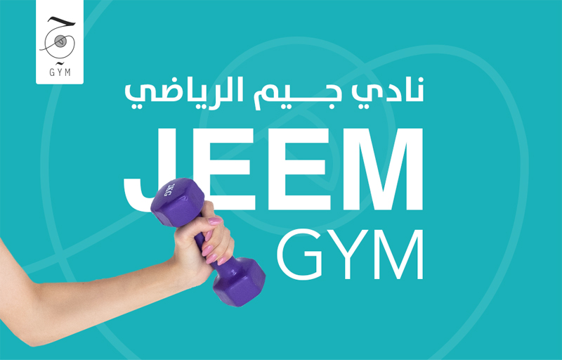 Buy Jeem Gym Gift Cards & Gift Vouchers in KSA